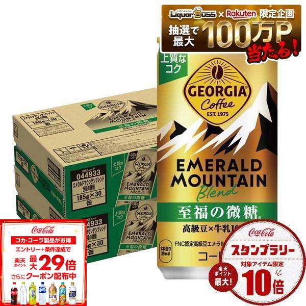 ●内容量 185ml ●原材料 牛乳、コーヒー、砂糖、香料、乳化剤、カゼインNa、甘味料(アセスルファムK、スクラロース) ●商品特徴 コーヒー、ミルク、甘さのベストバランスはそのままに、コーヒーの豊潤な香りとコクを強化 ユーザーの成熟化、...