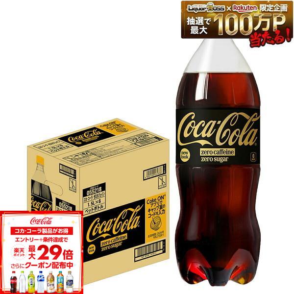 【内容量】1500ml【原材料】炭酸、カラメル色素、酸味料、甘味料（スクラロース、アセスルファムK）、香料【商品特徴】「コカ・コーラ ゼロ」の美味しさと炭酸の刺激はそのままに、さらに「ゼロ」を追求しました。 糖分ゼロ、保存料ゼロ、合成香料ゼ...
