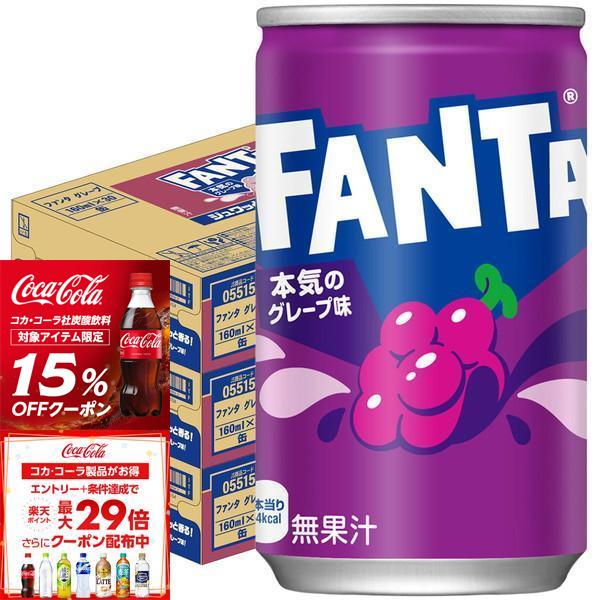 【内容量】 160ml 【原材料】 果糖ぶどう糖液糖（国内製造）／炭酸、香料、酸味料、着色料（カラメル、アントシアニン）、保存料（安息香酸Na）、甘味料（ステビア、アセスルファムK） 【商品特徴】 1958年に発売されて以来、日本で愛され続...