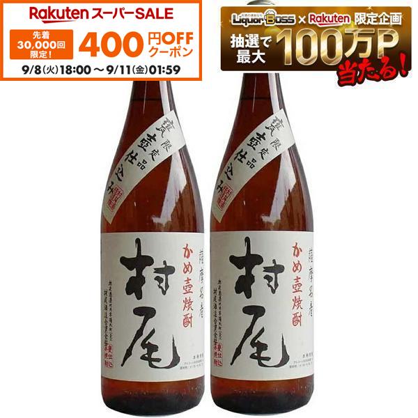 【内容量】 1800ml 【原材料】さつま芋・米麹 【アルコール度数】25度 【商品特徴】世間では3M(森伊蔵・村尾・魔王)と呼ばれているほどの人気を誇る1本です。『村尾』の場合、人手に頼らず原料の買い付け、製造から可能であれば配達まで村尾...