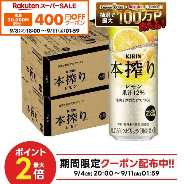 【内容量】 500ml 【原材料】 レモン（イスラエル、イタリア）、ウオッカ/炭酸 【アルコール分】 6％【商品特徴】すっきりした果汁感と、レモンの爽やかなおいしさが楽しめるチューハイ。 果実の一番おいしい飲み方を追求し、果実とお酒だけでつ...