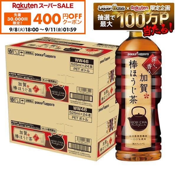 【内容量】 525ml 【原材料】 緑茶(国産)/ビタミンC 【商品特徴】 茶の茎部分を使った棒茶を、職人が伝統的な焙煎方法で仕上げた、金沢発祥の加賀棒ほうじ茶です。 棒ほうじ茶ならではの華やかな香りとコクを感じられる深い味わいに仕上げまし...