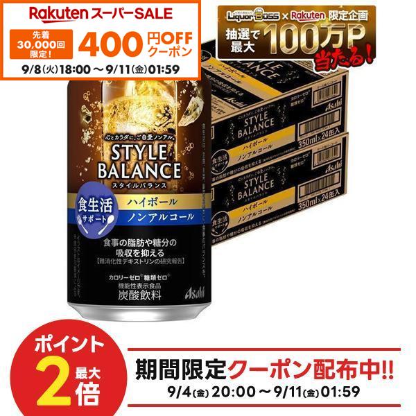 【内容量】 350ml 【原材料】 難消化性デキストリン（食物繊維）（米国製造）／炭酸、香料、酸味料、カラメル色素、甘味料（アセスルファムK） 【商品特徴】 心とカラダに、ご自愛ノンアル。「カロリーゼロ※」、「糖類ゼロ※」、「アルコール分0...
