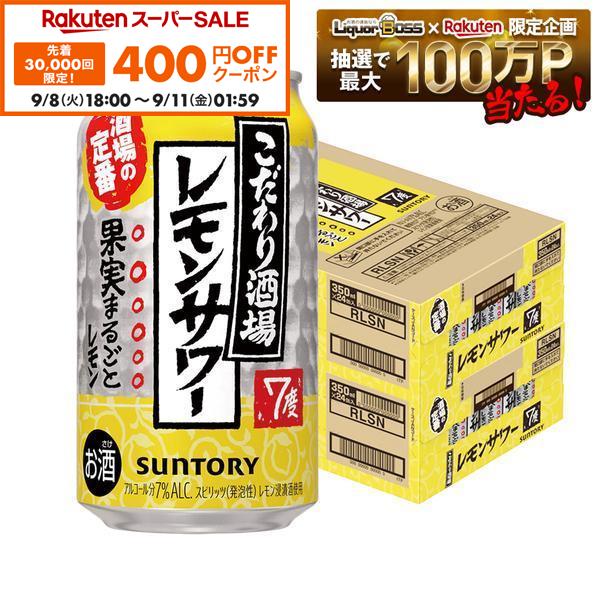 【内容量】 350ml 【原材料】レモン、スピリッツ（国内製造）、焼酎／酸味料、炭酸、香料、甘味料（アセスルファムK、スクラロース） 【アルコール分】 7% 【商品特徴】 レモンをまるごと漬け込んだ浸漬酒と、複数の原料酒をブレンドし、レモン...