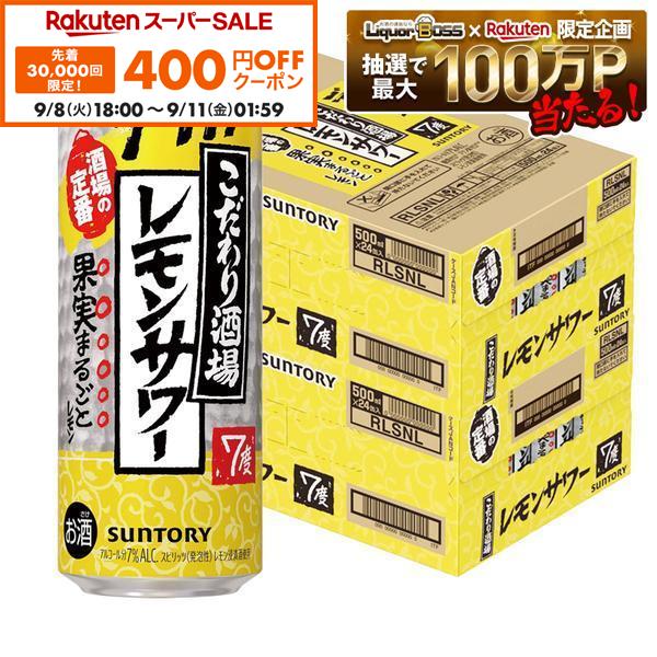 【内容量】 500ml 【原材料】レモン、スピリッツ（国内製造）、焼酎／酸味料、炭酸、香料、甘味料（アセスルファムK、スクラロース） 【アルコール分】 7% 【商品特徴】 レモンをまるごと漬け込んだ浸漬酒と、複数の原料酒をブレンドし、レモン...