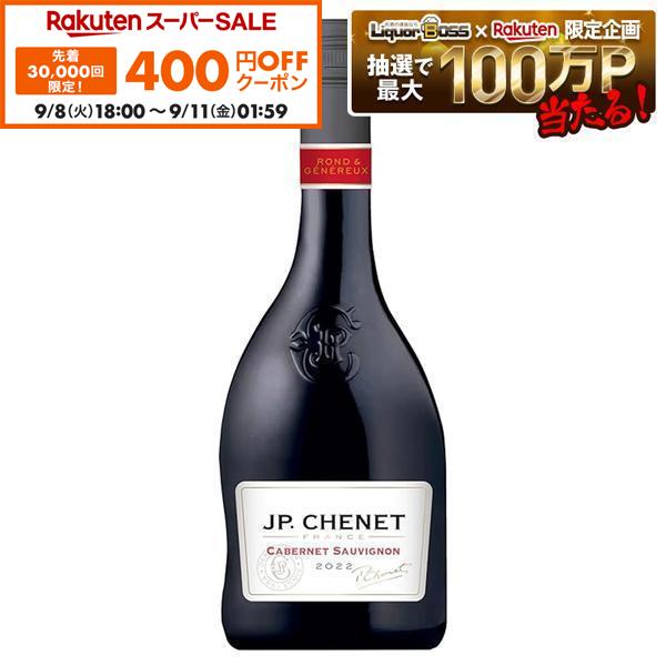【内容量】 750ml 【アルコール分】 13％ 【タイプ】 赤/ミディアムボディ 【品種】カベルネ・ソーヴィニョン60％、シラー40％ 【味わい】 フランスワイン販売量世界No.1ブランドJP.シェネの飲み切りやすいベビーサイズ。 ワイン...