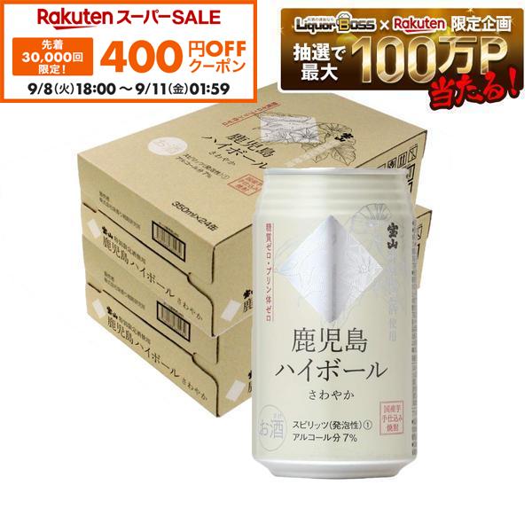 【内容量】 350ml 【原材料】 芋焼酎/炭酸、酸味料、香料 【アルコール度数】7％ 【商品特徴】 鹿児島ハイボールさわやか用にブレンドした宝山特別限定酒を使用(西酒造)。雑味が少なく爽やかさと軽快な旨味を感じます。2種類の原酒を絶妙にブ...