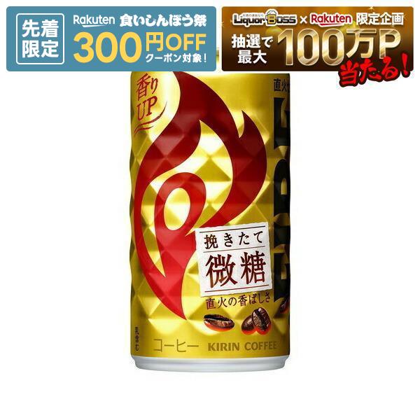 【内容量】185ml 【原材料】 牛乳、コーヒー、砂糖、全粉乳、脱脂粉乳、デキストリン／香料、乳化剤、カゼインNa、甘味料（アセスルファムK、スクラロース） 【商品特徴】 直火で仕上げたコーヒーの香ばしさが感じられ、飲みごたえがある、後味す...