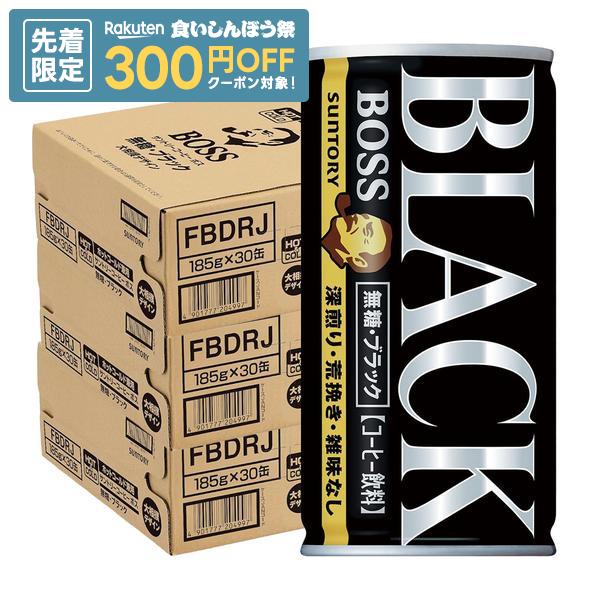 ●内容量 185ml×30本 ●原材料 コーヒー ●商品特徴 すっきりとした後味はそのままに、香り高いエスプレッソをさらに加え、“コクがあるのに、雑味がない”味わいをいっそう追求しました。