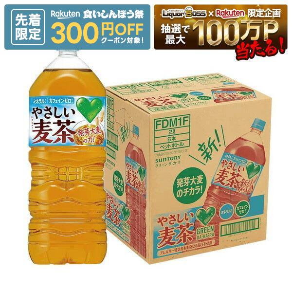 ●内容量 2L ●原材料 大麦、玄米、はと麦、大豆食物繊維、海藻エキス ●商品特徴 いいものムギュっと！穀物や海藻などの健康素材からできた、体にやさしい麦茶です。重み、雑味のない香ばしさはそのままに、飲み始めの香ばしさ、後味すっきりさが更に進化！
