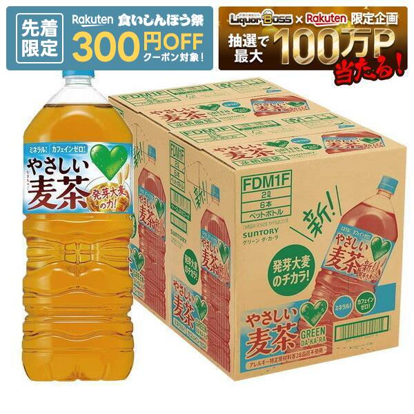 ●内容量 2L ●原材料 大麦、玄米、はと麦、大豆食物繊維、海藻エキス ●商品特徴 いいものムギュっと！穀物や海藻などの健康素材からできた、体にやさしい麦茶です。重み、雑味のない香ばしさはそのままに、飲み始めの香ばしさ、後味すっきりさが更に進化！