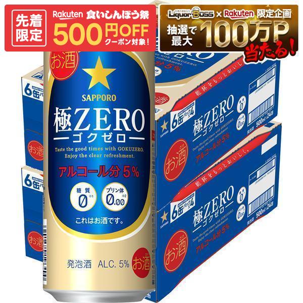 【内容量】 500ml 【原材料】 麦芽、ホップ、大麦、糖類、スピリッツ（国内製造）、水溶性食物繊維／炭酸、香料、苦味料、塩化カルシウム、カラメル色素、酸味料、安定剤（アルギン酸エステル） 【アルコール度数】 5％ 【商品特徴】 うまさも、...