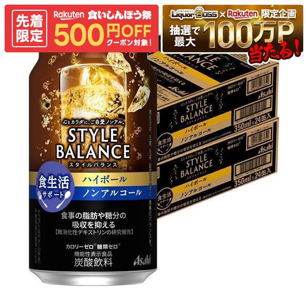 【内容量】 350ml 【原材料】 難消化性デキストリン（食物繊維）（米国製造）／炭酸、香料、酸味料、カラメル色素、甘味料（アセスルファムK） 【商品特徴】 心とカラダに、ご自愛ノンアル。「カロリーゼロ※」、「糖類ゼロ※」、「アルコール分0...