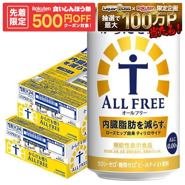 【内容量】 350ml 【原材料】 麦芽(外国製造)、ローズヒップエキス末、ホップ/炭酸、香料、酸味料、カラメル色素、ビタミンC、苦味料、甘味料(アセスルファムK) 【アルコール分】 0％ 【商品説明】 本品にはローズヒップ由来ティリロサイ...