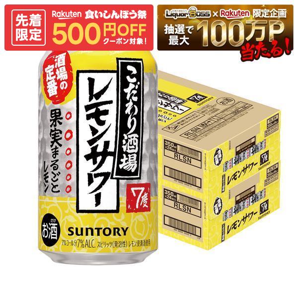 【内容量】 350ml 【原材料】レモン、スピリッツ（国内製造）、焼酎／酸味料、炭酸、香料、甘味料（アセスルファムK、スクラロース） 【アルコール分】 7% 【商品特徴】 レモンをまるごと漬け込んだ浸漬酒と、複数の原料酒をブレンドし、レモン...