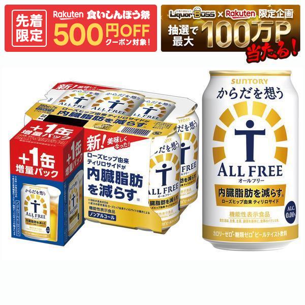 【内容量】 350ml 【原材料】 麦芽(外国製造)、ローズヒップエキス末、ホップ、炭酸、香料、酸味料、カラメル色素、ビタミンC、苦味料、甘味料(アセスルファムK) 【商品特徴】 機能関与成分「ローズヒップ由来“ティリロサイド”」は、ローズ...