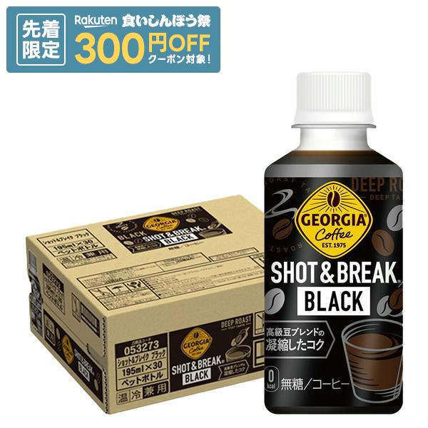 ●内容量 195ml ●原材料 コーヒー(コーヒー豆(ブラジル、ベトナム))、香料 ●商品特徴 次の仕事に向けて気分をスイッチしたい時には、 手軽でコクの深い缶コーヒーでひと息。 このルーティンを、今まで飲めなかったシーンでもできたなら…。...