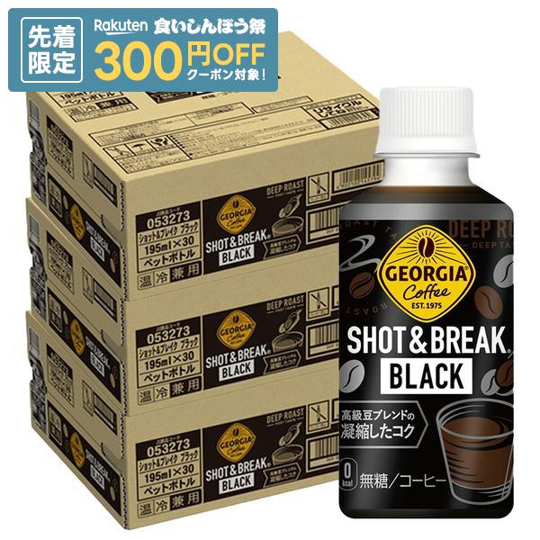 ●内容量 195ml ●原材料 コーヒー(コーヒー豆(ブラジル、ベトナム))、香料 ●商品特徴 次の仕事に向けて気分をスイッチしたい時には、 手軽でコクの深い缶コーヒーでひと息。 このルーティンを、今まで飲めなかったシーンでもできたなら…。...
