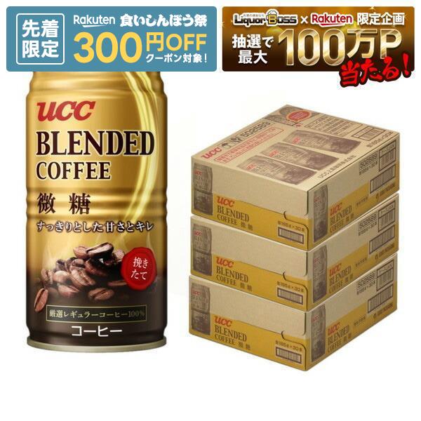 【内容量】 185ml 【原材料】 コーヒー、砂糖、全粉乳、脱脂粉乳、デキストリン、乳化剤、甘味料(アセスルファムK) 【商品説明】 ブレンドにこだわった本格微糖缶コーヒー、深炒りブレンドで、深い香りと豊かなコクを実現しました。92℃抽出に...
