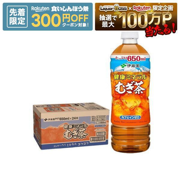 【内容量】 650ml 【原材料】 大麦(カナダ、オーストラリア、その他)、飲用海洋深層水、麦芽 / ビタミンC 【商品説明】 水分と適度なミネラルを補給できる、香ばしく甘いコクのある健康ミネラルむぎ茶です。 ミネラルバランスを実現するため...