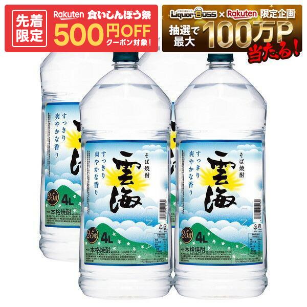 内容量：4L 原材料：そば、麦麹、米（国産） 度数：25％ 商品特徴：今を遡ること三十余年、歴史のなかに脈々と受け継がれてきた「蕎麦」の文化と宮崎県五ヶ瀬町の美しい自然の恵み、そして焼酎づくり一筋にこだわり続ける匠の技が出会い、日本で初めて...