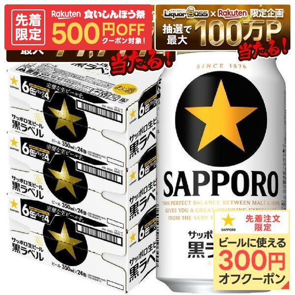 【内容量】 350ml 【原材料】 麦芽、ホップ、米、コーン、スターチ 【アルコール分】 5％ 【商品特徴】 麦芽・ホップ100%協働契約栽培。確かな素材から生まれた“生”のうまさをお届けします。