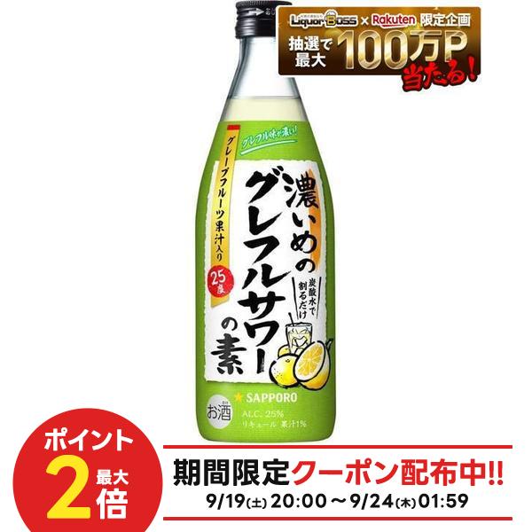 ●内容量 500ml ●原材料 ?グレープフルーツ果汁、ウォッカ（国内製造）、糖類／酸味料、香料、苦味料、カラメル色素 ●商品特徴 本格的な味わいで人気の「濃いめのサワーシリーズ」。レモンに引き続きグレープフルーツが登場! グレープフルーツ...