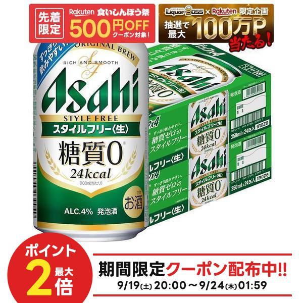 【内容量】 350ml 【原材料】 麦芽、麦芽エキス、ホップ、大麦、米、コーン、スターチ、糖類（国内製造）、酵母エキス、食物繊維、大豆たんぱく 【アルコール分】 4％ 【商品特徴】 *・。*・。*食べたいものを、好きな時に、好きなお酒と。*...