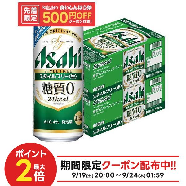 【内容量】 500ml 【アルコール分】 4％ 【原材料】 麦芽、ホップ、糖類、カラメル色素、酵母エキス、大豆たんぱく 【商品特徴】 糖質0（ゼロ）の発泡酒。麦芽の風味を残しながら、ファインアロマホップ等の素材の醸し出す「安らげる香り・さっ...