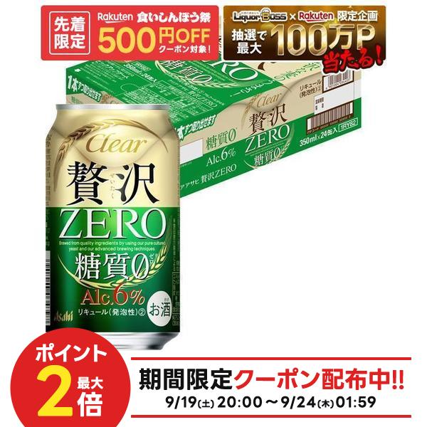 【内容量】 350ml 【原材料】 発泡酒（国内製造）（麦芽、麦芽エキス、ホップ、米、コーン、スターチ、糖類、アルコール、食物繊維、大豆たんぱく）、スピリッツ（大麦）／調味料（アミノ酸）、カラメル色素 【商品説明】 贅沢な麦の味わいが楽しめ...