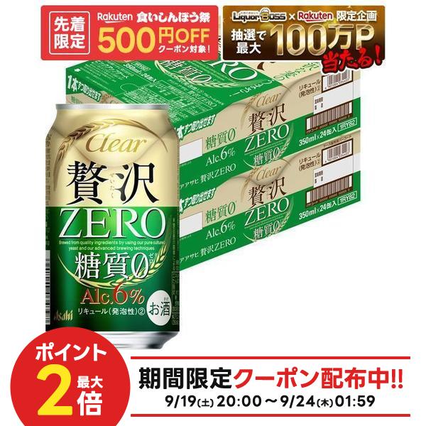 【内容量】 350ml 【原材料】 発泡酒（国内製造）（麦芽、麦芽エキス、ホップ、米、コーン、スターチ、糖類、アルコール、食物繊維、大豆たんぱく）、スピリッツ（大麦）／調味料（アミノ酸）、カラメル色素 【商品説明】 贅沢な麦の味わいが楽しめ...