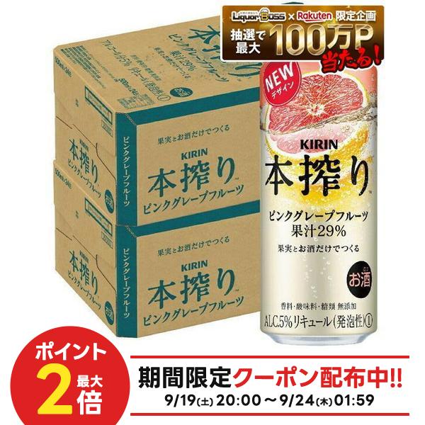 【内容量】 500ml 【原材料】 グレープフルーツ（メキシコ、イスラエル）、ウオッカ／炭酸 【アルコール分】 5％【商品特徴】すっきりした果汁感と、ピンクグレープフルーツを主に使用した、フルーティなおいしさが楽しめるチューハイ。 果実の一...