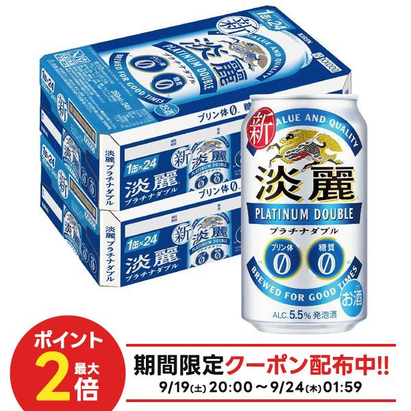 【内容量】 350ml 【原材料】 麦芽・ホップ・大麦・糖類・カラメル色素・スピリッツ・香料・酸味料・加工デンプン・甘味料（アセスルファムK） 【アルコール分】 5.5％ 【商品特徴】 世界初の特許技術「プリン体カット製法」により実現した、...