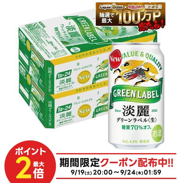 【内容量】 350ml 【原材料】 麦芽、ホップ、大麦、糖類 【アルコール度数】 4.5% 【商品特徴】 糖質70％オフ※の、からだも気持ちもここちよい発泡酒。※五訂増補日本食品標準成分表による。