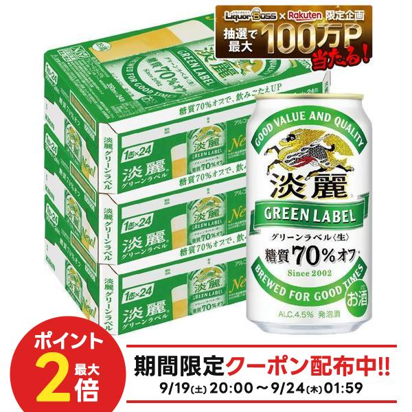 【内容量】 350ml 【原材料】 麦芽、ホップ、大麦、糖類 【アルコール度数】 4.5% 【商品特徴】 糖質70％オフ※の、からだも気持ちもここちよい発泡酒。※五訂増補日本食品標準成分表による。