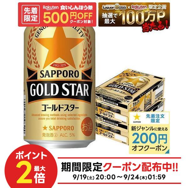 【内容量】 350ml 【原材料】 発泡酒(国内製造)(麦芽、ホップ、大麦)、スピリッツ(大麦) 【アルコール分】 5％ 【商品特徴】 ヱビスのホップと黒ラベルの麦芽を一部使用し、「うまいどこまでも製法」を新採用することで、力強く飲み飽きな...