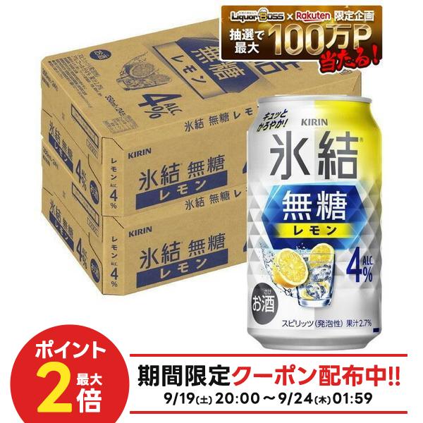 【内容量】 350ml 【原材料】レモン果汁、ウオッカ（国内製造）／炭酸、酸味料、香料 【アルコール分】 4％ 【商品特徴】スッキリ爽快なおいしさの、氷結無糖レモン。甘くないからこそおいしい、食事を邪魔せずに楽しめる無糖チューハイ。糖類・甘...