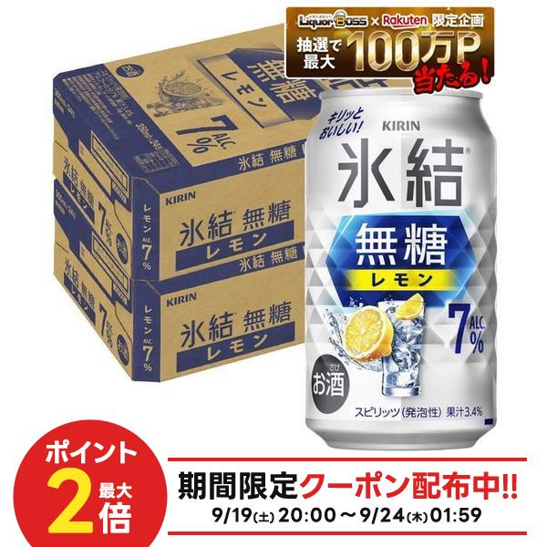 【内容量】 350ml 【原材料】レモン果汁、ウオッカ（国内製造）／炭酸、酸味料、香料 【アルコール分】 7％ 【商品特徴】スッキリ爽快なおいしさの、氷結無糖レモン。甘くないからこそおいしい、食事を邪魔せずに楽しめる無糖チューハイ。糖類・甘...