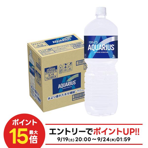 【内容量】 2000ml 【原材料】 果糖ぶどう糖液糖（国内製造）、塩化Na/ クエン酸、香料、クエン酸Na、塩化K、硫酸Mg、乳酸Ca、酸化防止剤（ビタミンC）、甘味料（スクラロース）、イソロイシン、バリン、ロイシン 【商品特徴】『アクエ...
