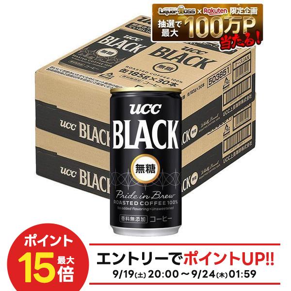 【内容量】 185ml 【原材料】 コーヒー(国内製造) 【商品説明】 キレ味強化！さらに香り高く、コク深い味わいへ！ 香料0、レギュラーコーヒー100％。 UCC独自のTTND製法と低温充填方式で、 キレ・コク・香りが際立った無糖コーヒー。