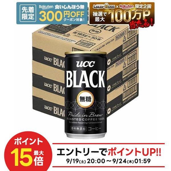 【内容量】 185ml 【原材料】 コーヒー(国内製造) 【商品説明】 キレ味強化！さらに香り高く、コク深い味わいへ！ 香料0、レギュラーコーヒー100％。 UCC独自のTTND製法と低温充填方式で、 キレ・コク・香りが際立った無糖コーヒー。