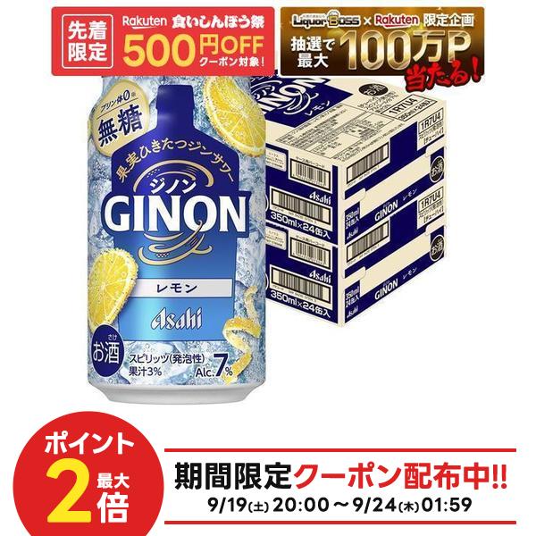 【内容量】 350ml 【原材料】 ジン（国内製造）、レモン果汁／炭酸、酸味料、香料 【アルコール分】 7％ 【商品特徴】柑橘の果皮を漬け込んで蒸溜し、香味づけられたジンを使用。柑橘の風味がゆっくりと広がっていき、レモンの素材本来のおいしさ...