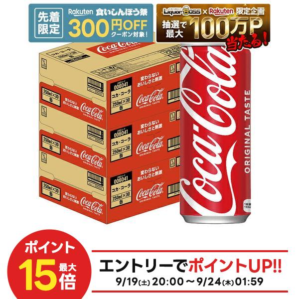 【内容量】250ml【原材料】原材料:糖類(果糖ぶどう糖液糖、砂糖)/ 炭酸、カラメル色素、酸味料、香料、カフェイン【商品説明】“赤は、おいしさのしるし。"1886年に米国アトランタで誕生してから130年以上、そして日本でも1957年から6...