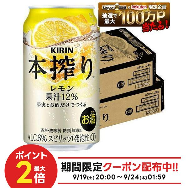 【内容量】 350ml 【原材料】 レモン（イスラエル、イタリア）、ウオッカ/炭酸 【アルコール分】 6％【商品特徴】すっきりした果汁感と、レモンの爽やかなおいしさが楽しめるチューハイ。 果実の一番おいしい飲み方を追求し、果実とお酒だけでつ...