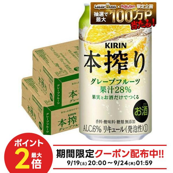 【内容量】 350ml 【原材料】 グレープフルーツ（南アフリカ、メキシコ、その他）、ウオッカ／炭酸 【アルコール分】 6％【商品特徴】すっきりした果汁感と、グレープフルーツのみずみずしいおいしさが楽しめるチューハイ。 果実の一番おいしい飲...