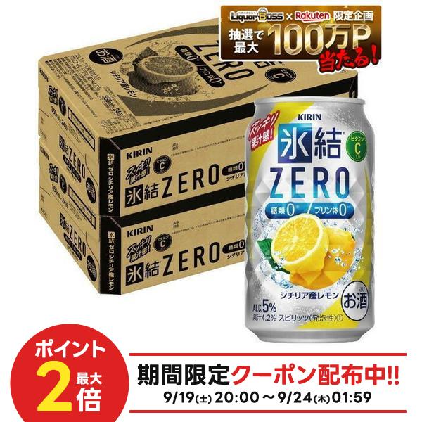 【内容量】 350ml 【原材料】 レモン果汁、ウオッカ（国内製造）／炭酸、酸味料、香料、ビタミンC、甘味料（ステビア 【商品説明】 シチリア島で収穫されたレモンを主に使用した、2つのゼロ（糖類0、プリン体0）のスッキリ爽やかなおいしさ。