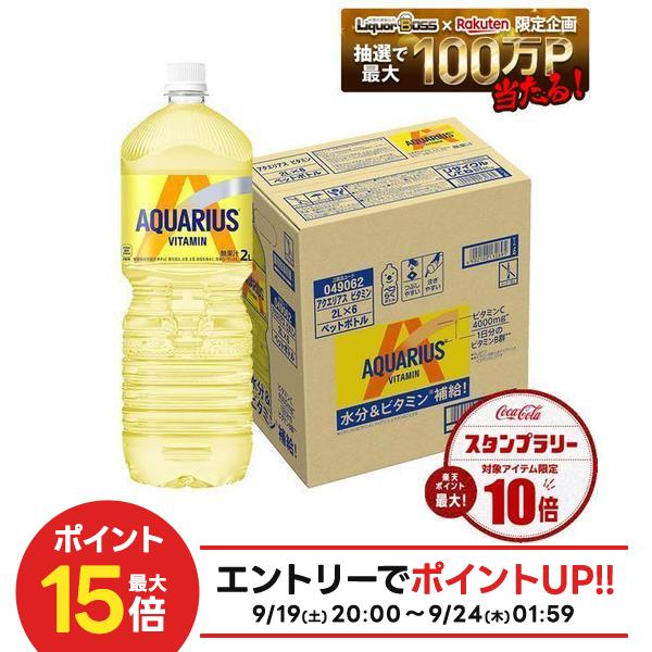 【内容量】2000ml 【原材料】果糖ぶどう糖液糖、塩化Na、レモンピールエキス/ V.C、香料、クエン酸Na、クエン酸、マリーゴールド色素、塩化K、硫酸Mg、乳酸Ca、ナイアシン、甘味料（スクラロース）、ビオチン 【商品紹介】 本製品1本...