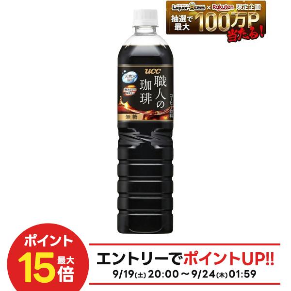 【内容量】 900ml 【原材料】 コーヒー（国内製造） 【商品説明】 熟練の珈琲職人たちのこだわりを、ご家庭でも。 職人の珈琲は、「コク」と「香り」を最大限に引き出すため、豆に、焙煎に、ブレンドに、技術と心を込めてつくりあげたコーヒーです...