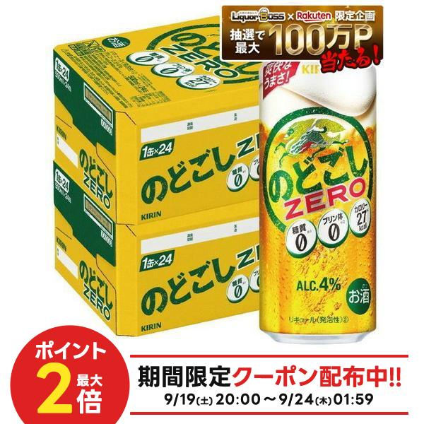 【内容量】 500ml 【アルコール分】 4％ 【原材料】 発泡酒(麦芽エキス・ホップ・糖類・食物繊維・大豆たんぱく・赤ワインエキス・香料・乳化剤)・大麦スピリッツ 【商品紹介】 ジョッキでゴクゴクうまい、のどごしのゼロ〈糖質0・プリン体0...