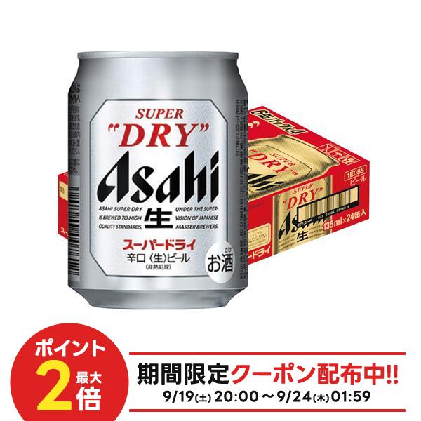 【内容量】 135ml×24本 【原材料】 麦芽、ホップ、米、コーン、スターチ 【アルコール分】 5％ 【商品特徴】 洗練されたクリアな味、辛口。さらりとした口当たり、シャープなのどごし。キレ味さえる、いわば辛口ビールです。